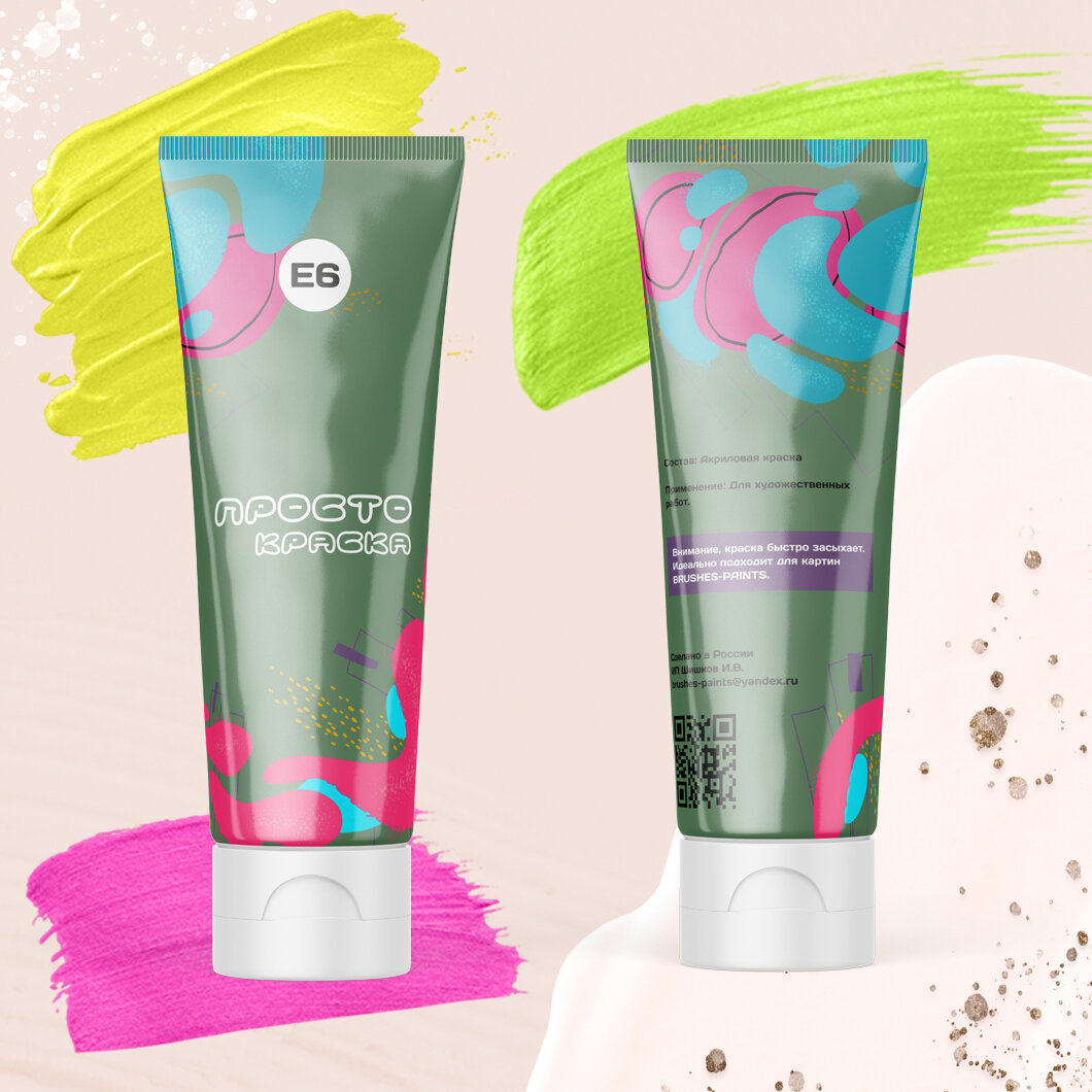 Акриловая краска в тубе 300 мл. "E6 - Резедово-зеленый"