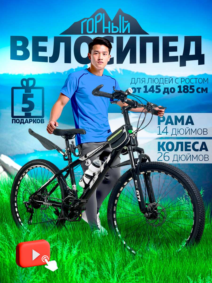 Горный велосипед SUN 21s, 21 скоростная передача, стальная рама, диаметр колес 26"