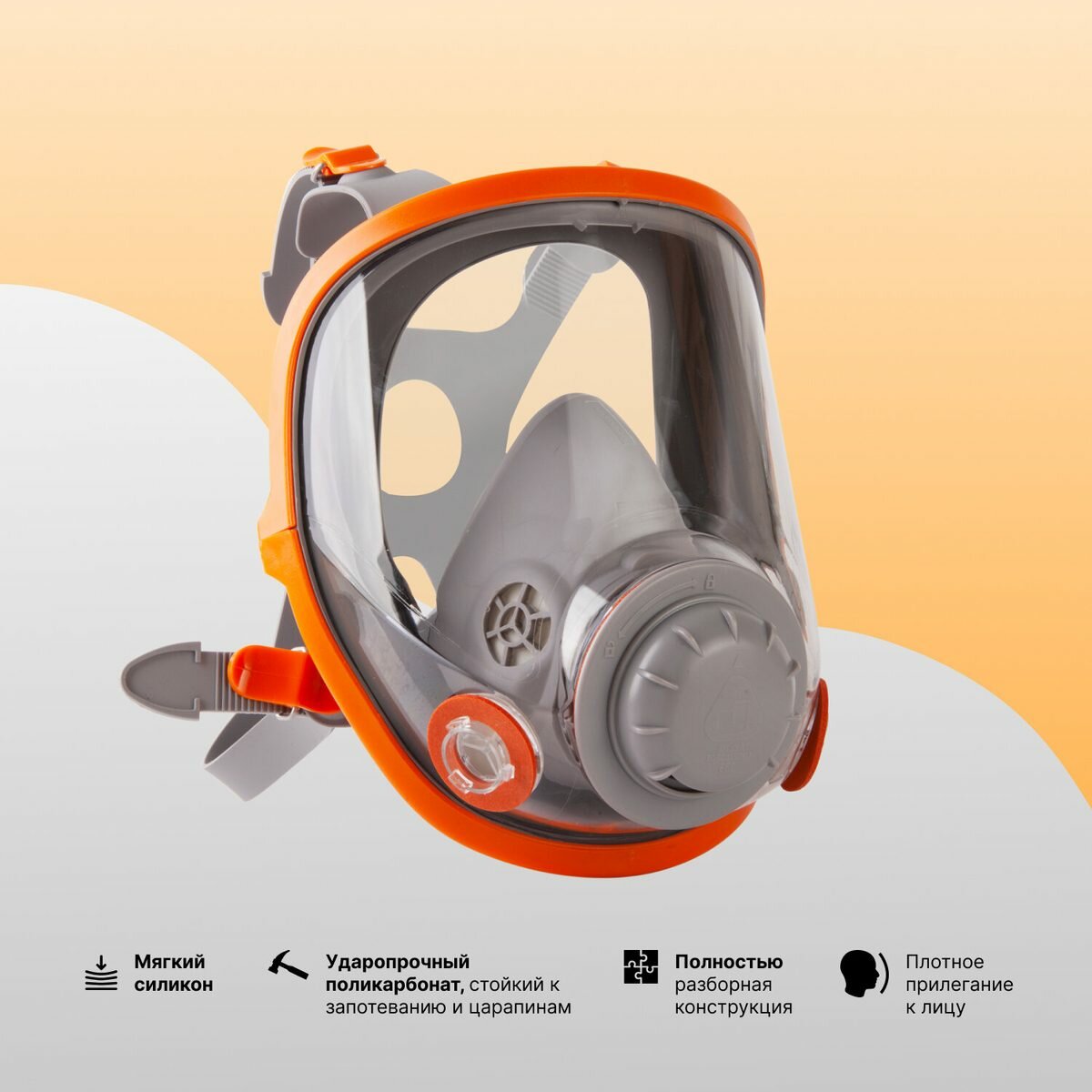 Маска полнолицевая Jeta Safety 5950, силикон, поликарбонат, защитная пленка, без фильтра (5950-M)