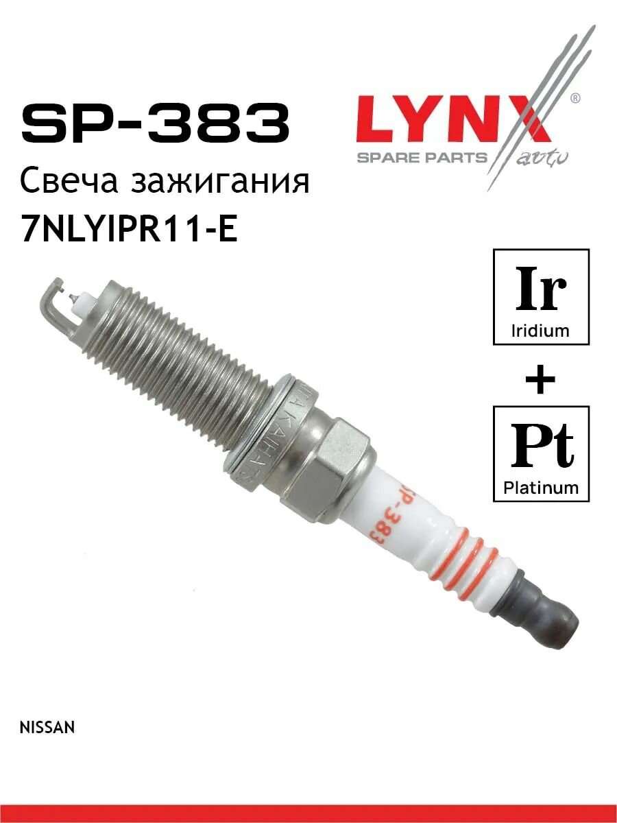 Свеча зажигания 7NLYIPR11-E (Iridium + Platinum) LYNXauto SP-383