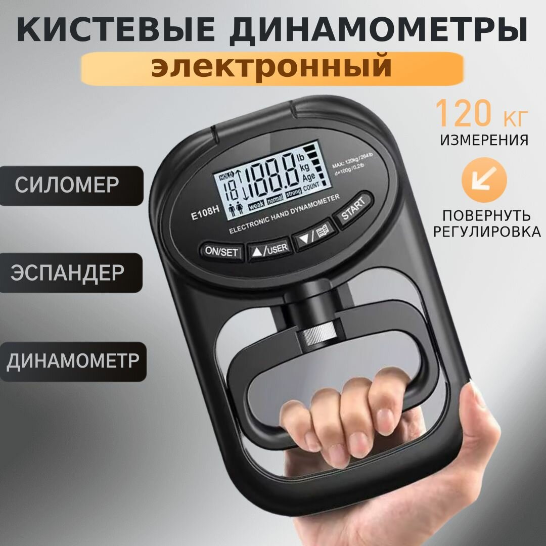 Эспандер , 1 шт, 120 кг