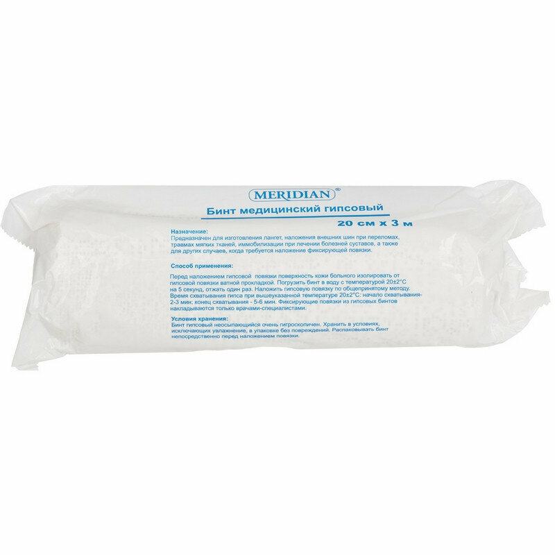 Бинт гипсовый 20смх3м Meridian, 905798