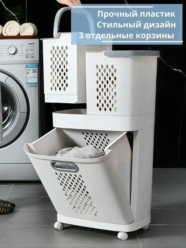 Корзина для белья, 53 л, 1 шт