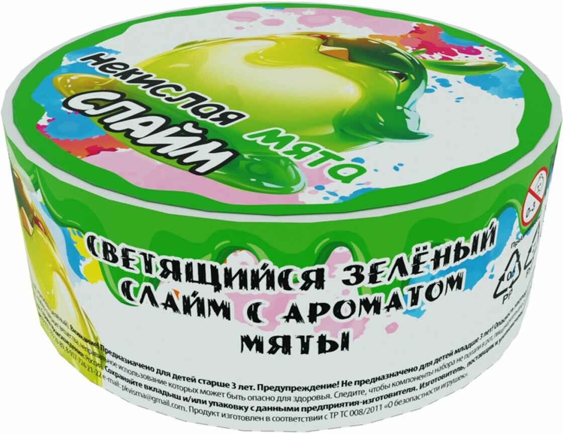 Набор для изготовления слайма "Некислая Мята", игрушка-антистресс, лизун светится в темноте, жвачка для рук для детей в домашних условиях, цвет зеленый