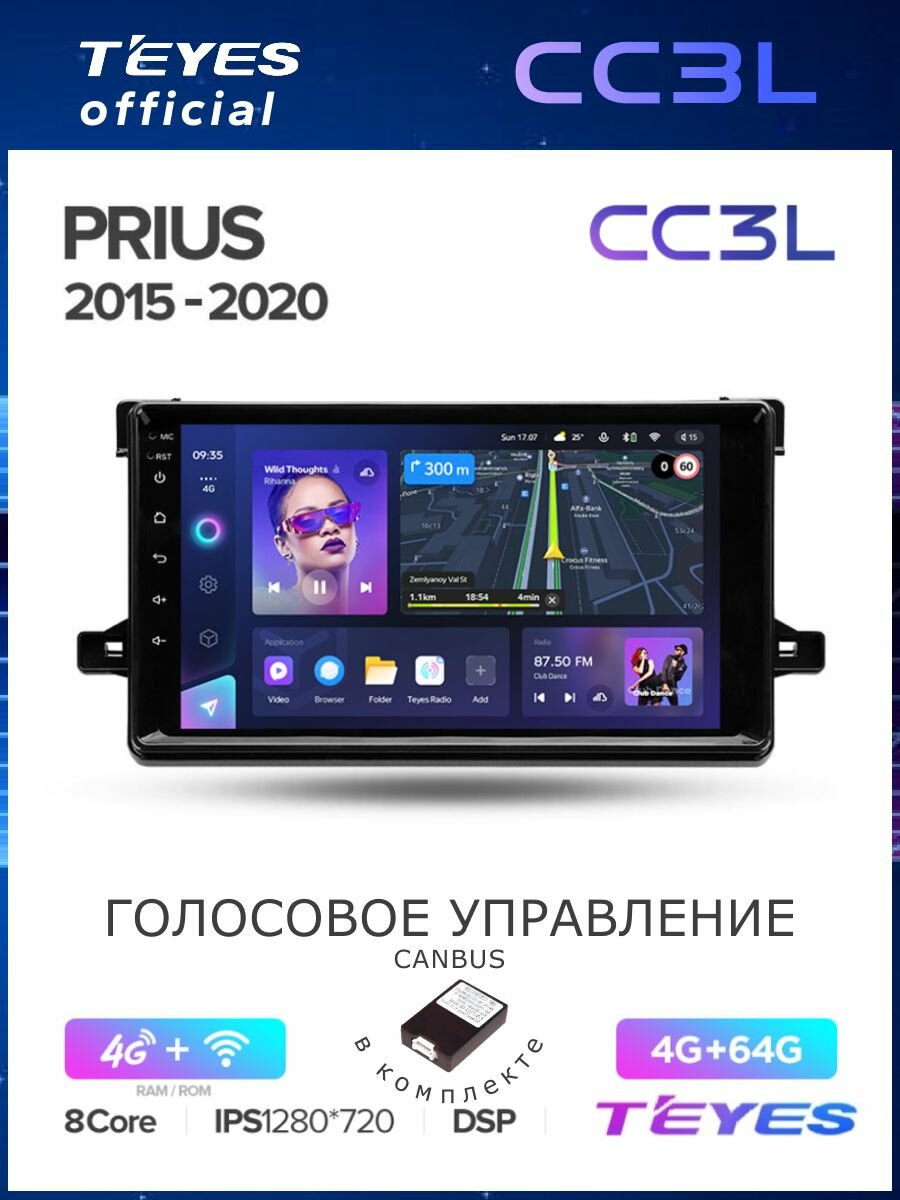 Магнитола Toyota Prius XW50 2015-2020 Teyes CC3L 4/64GB, штатная магнитола, 8-ми ядерный процессор, IPS экран, DSP, 4G,