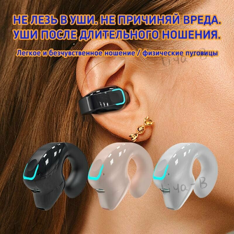 Наушники беспроводные, Bluetooth-наушники, крепление на уши, микрофон, пригодны для спорта
