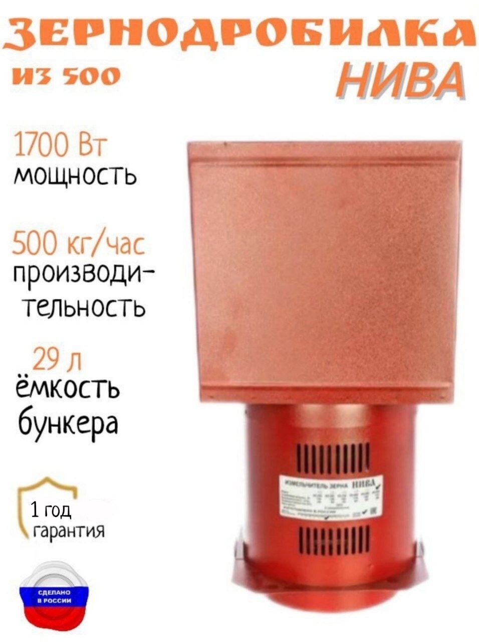 Электрическая зернодробилка, Анжей, нива ИЗ-500 (ДК 110-1000 ) 500кг/час