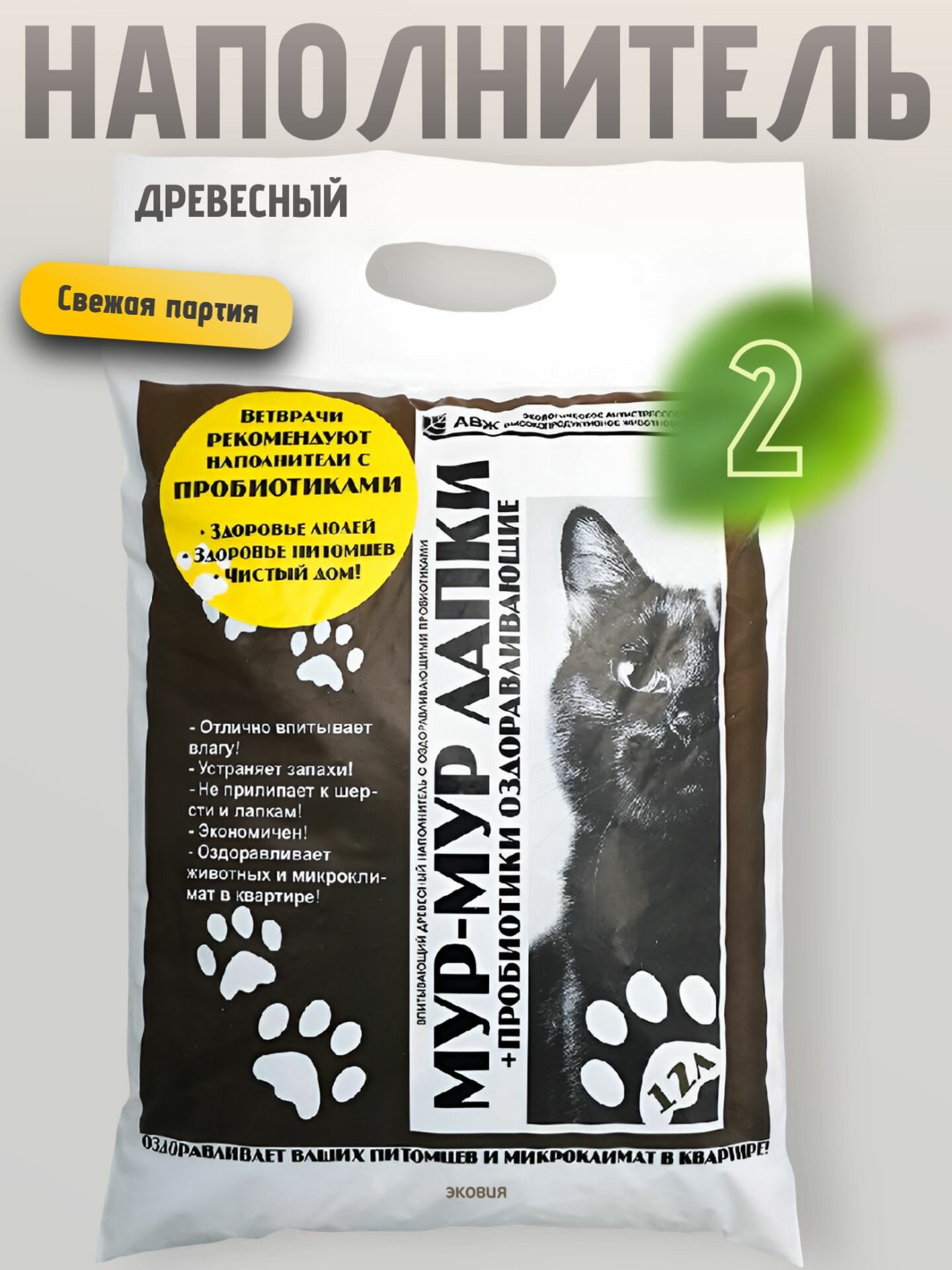 12л Древесный наполнитель Мур Мур Лапки 2 шт по 3кг