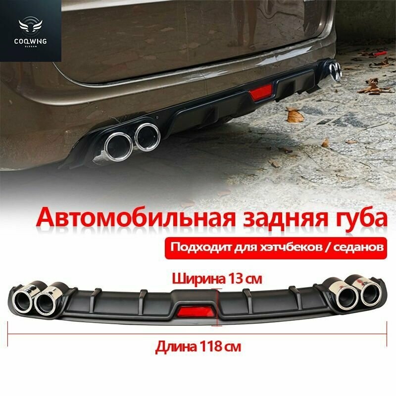 Защита внешних частей автомобиля, 1 шт.