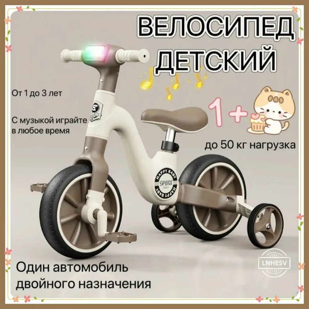 Беговел-трансформер "2 в 1", для детей от 1 года, Поролоновое колесо, белый/хаки，Со светом