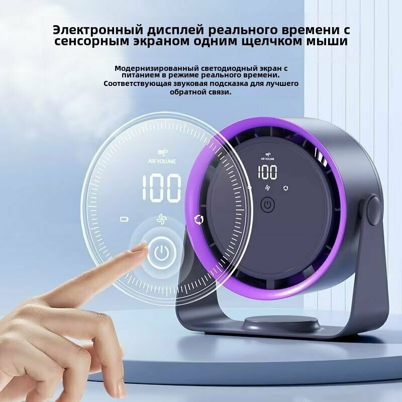 Вентилятор для циркуляции воздуха, безлопастной, бесшумный, 5 скоростей, серый