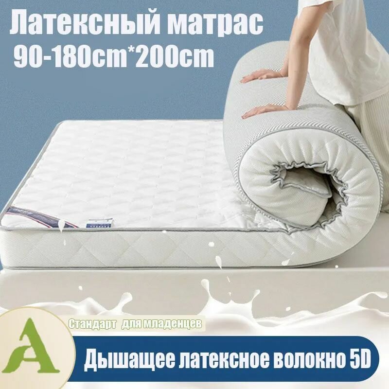 Китайские пользователи рекомендуют-Матрас, Беспружинный, 150х200 см Топ продаж