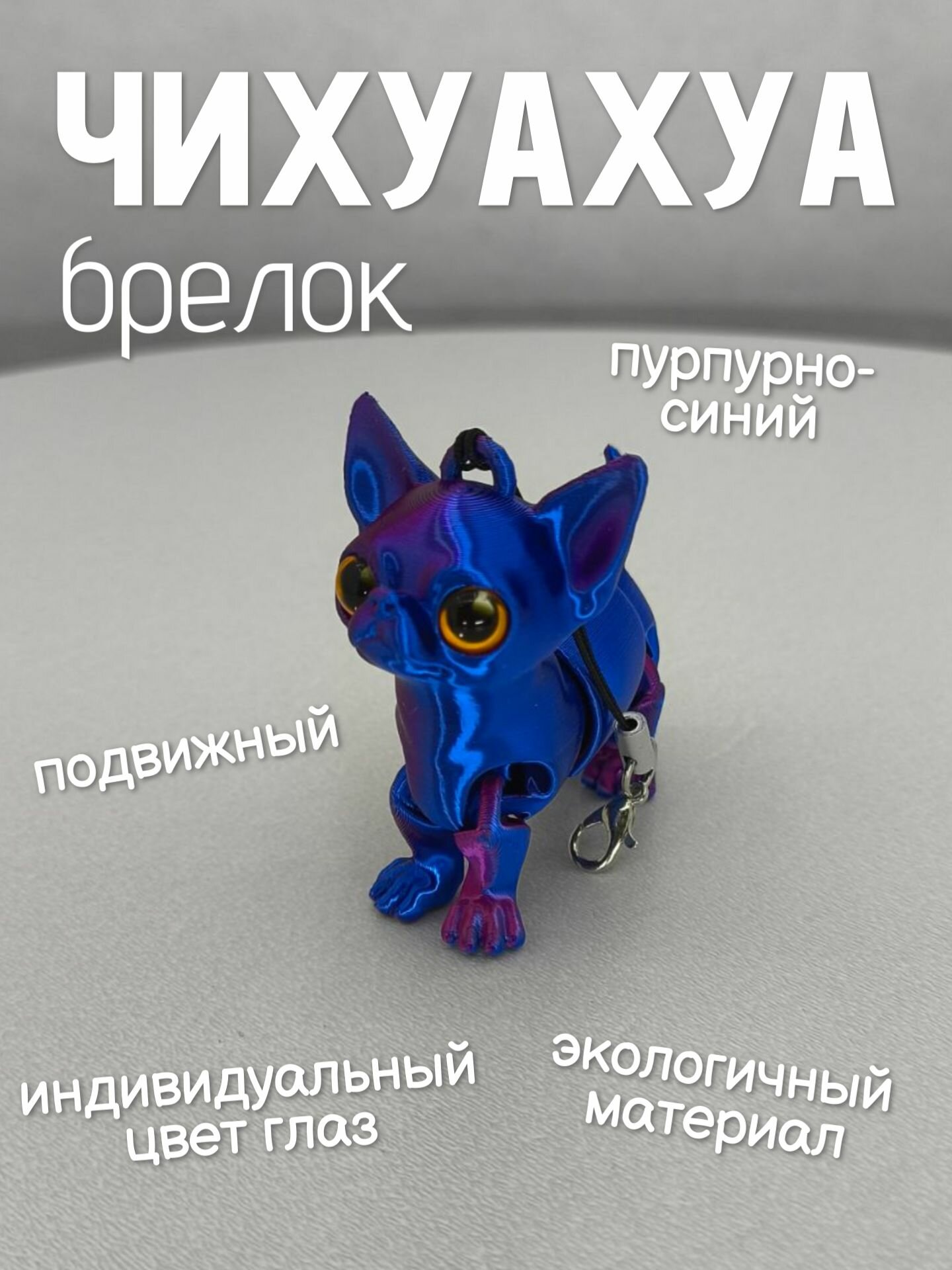 Держатель для сумок
