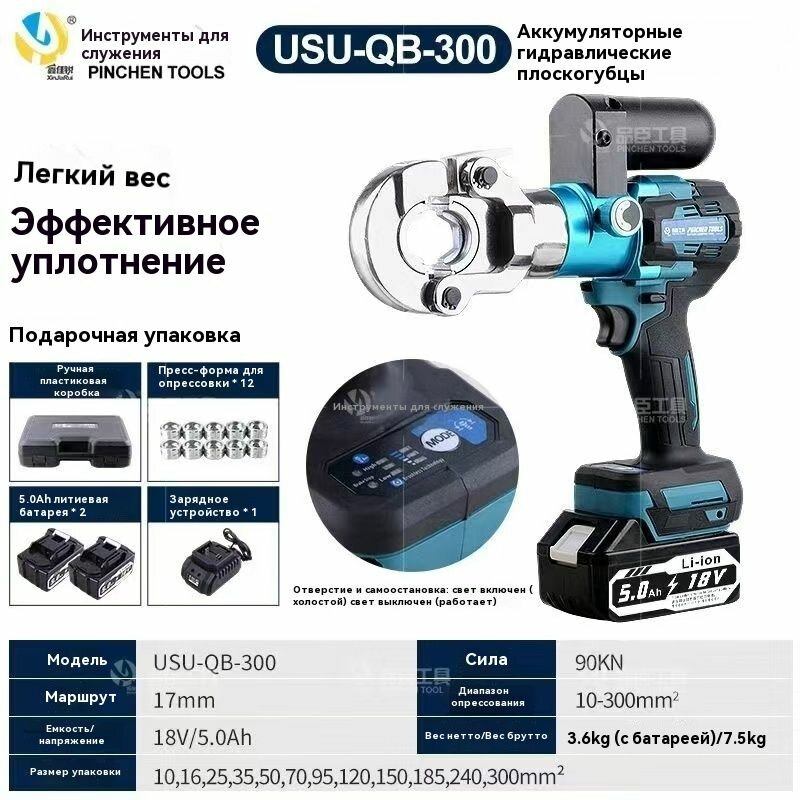 Пресс-клещи обжимные
