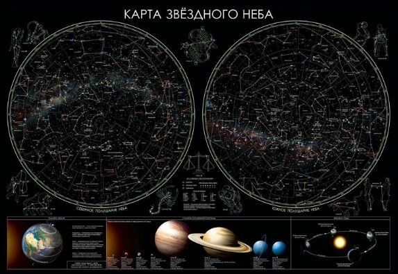Настенная карта звездного неба 1000x700 мм