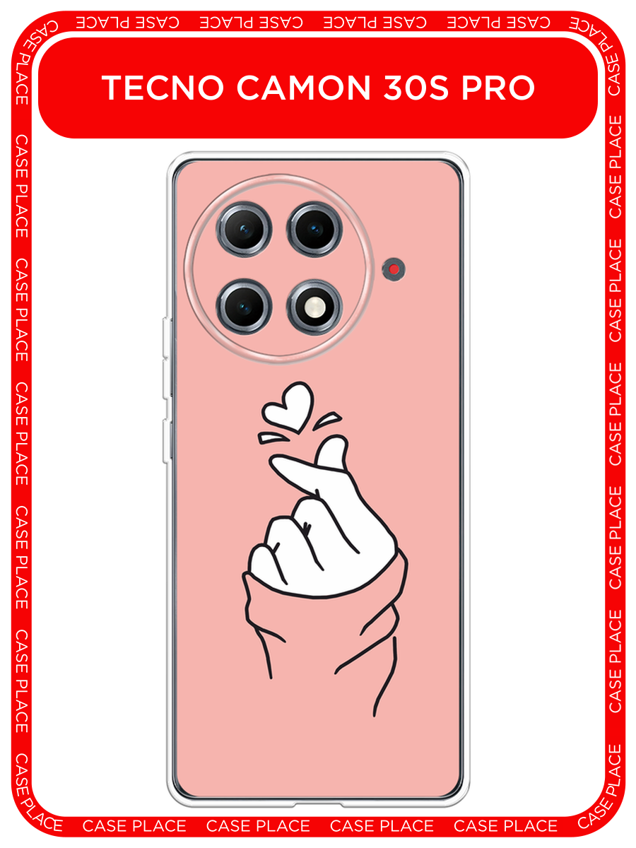 Чехол на Tecno Camon 30S Pro / Текно Камон 30S Про с принтом Любовь-щелк