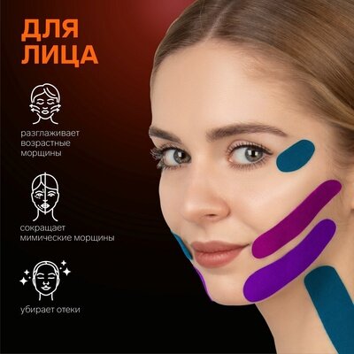 Кинезио - тейп, 1 см × 5 м, цвет розовый