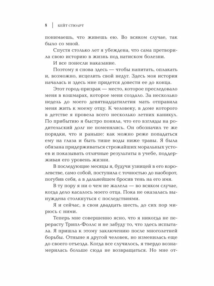 Стая книга 1 — фото 1