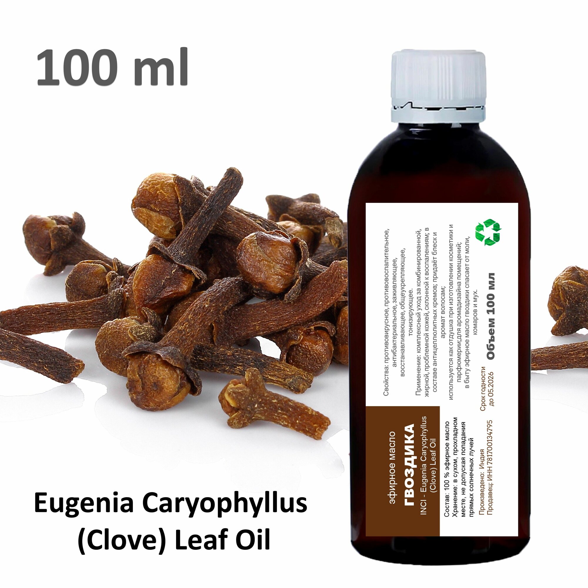 Эфирное масло гвоздики/ Eugenia Caryophyllus (Clove) Leaf Oil - 100 мл