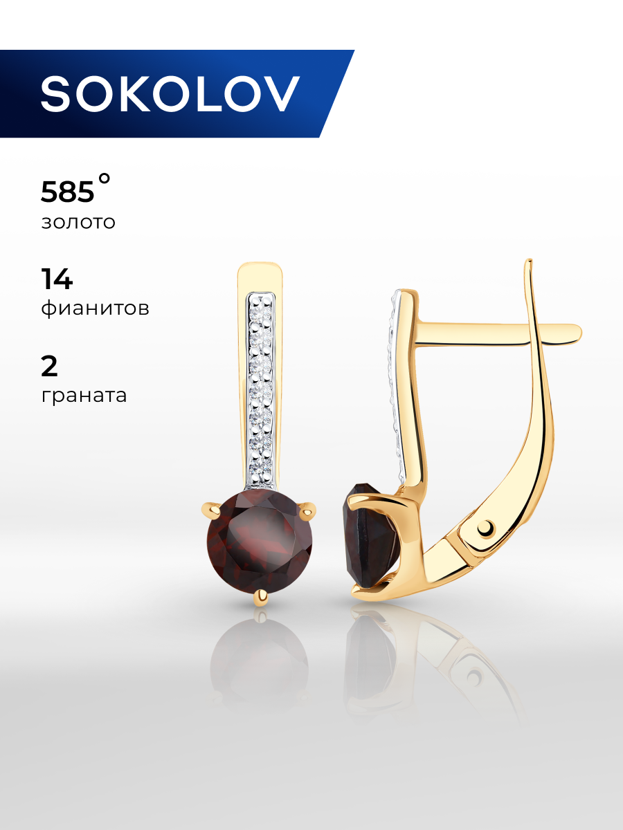 Серьги, красное золото, 585 проба, гранат