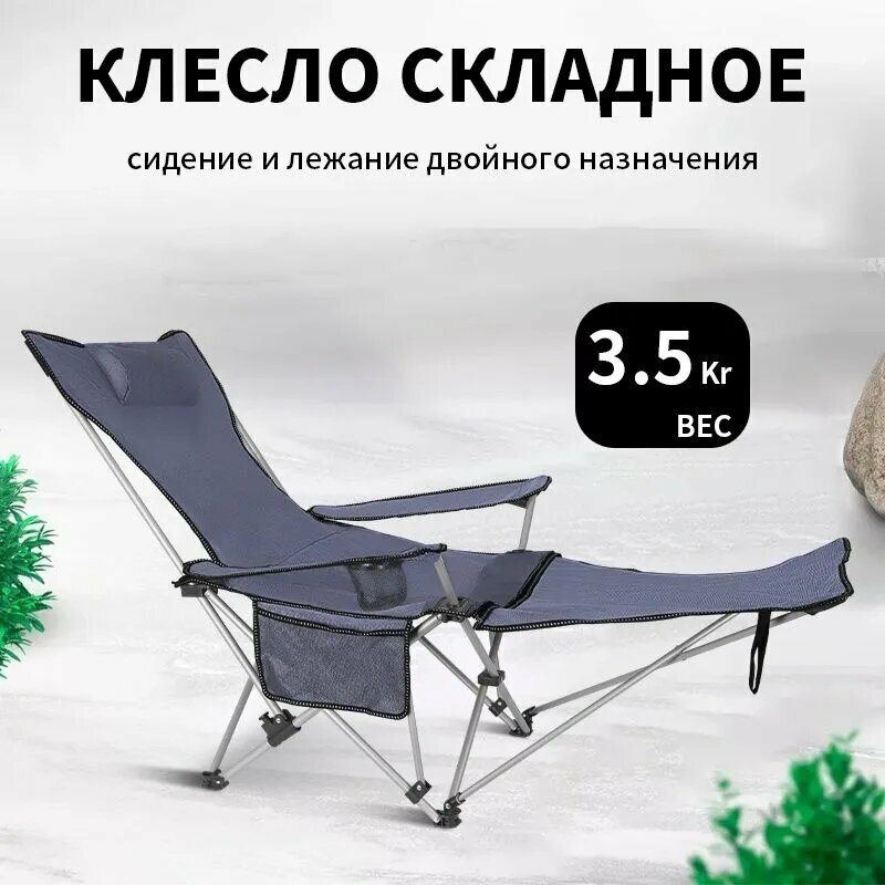Стул туристический "Улов", складной, максимальная нагрузка 150 кг, 165х63х80 см