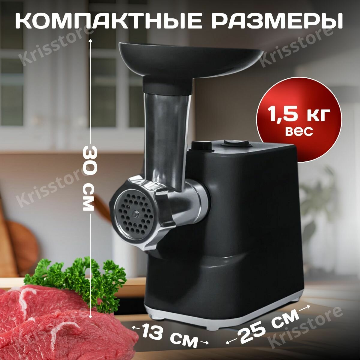 Мясорубка — фото 1