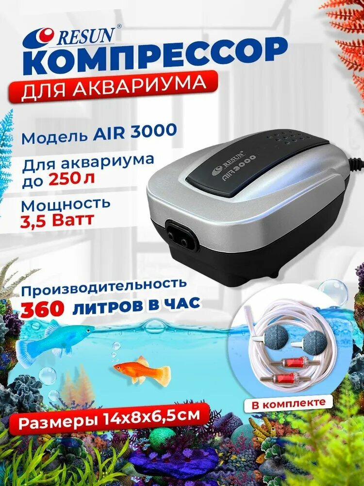 Компрессор для аквариума