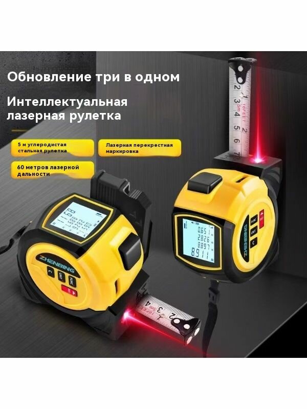 Рулетка лазерная, длина 40м, ABS пластик, прорезиненный корпус