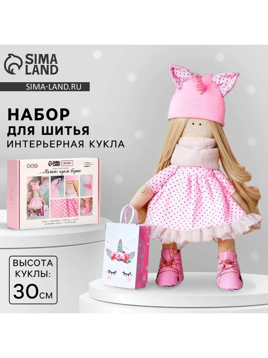 Набор для шитья. Интерьерная кукла своими руками «Корни», 30