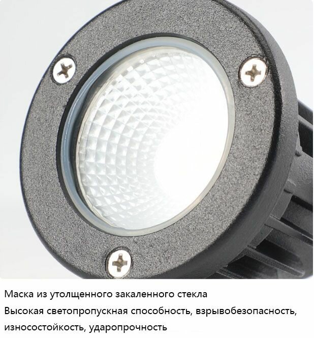 Truebrilit Ландшафтный светильник, 5 Вт