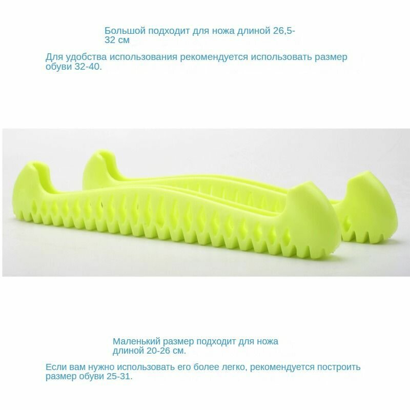 Защитный чехол, выдвижной мягкий чехол для ножа, коньки, роликовые коньки