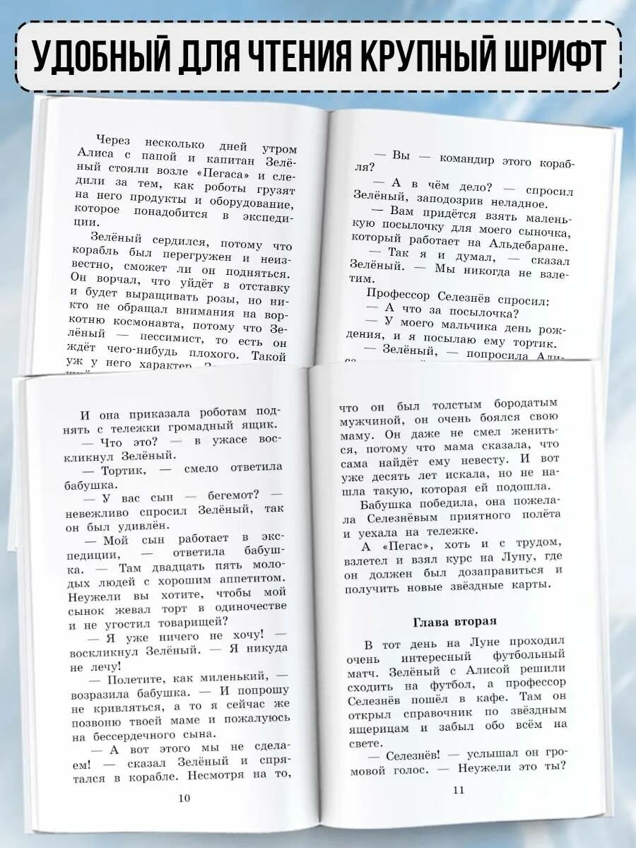 Тайна Третьей планеты. Повести и рассказы