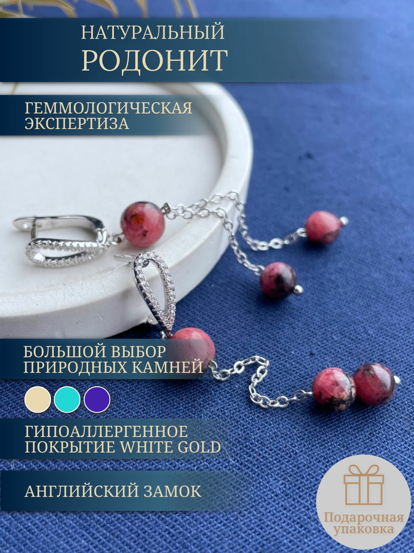 Серьги, фианит