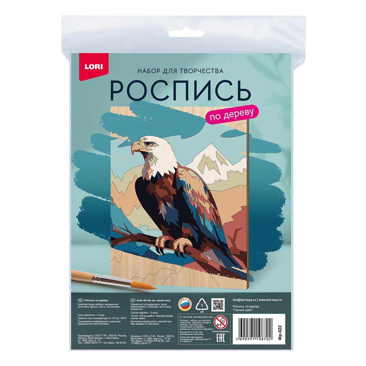 Lori Роспись по дереву Картина Горный орел 24.5 х 18.6 см Фр-022-TL01 настенная художественная