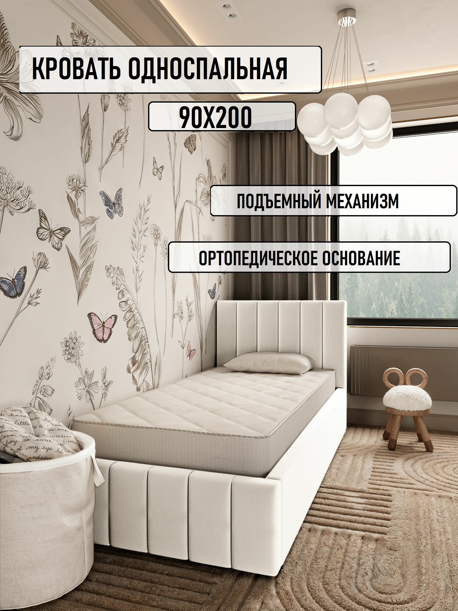 Микс Интерьер кровать Милан 90х200 с подъемным механизмом