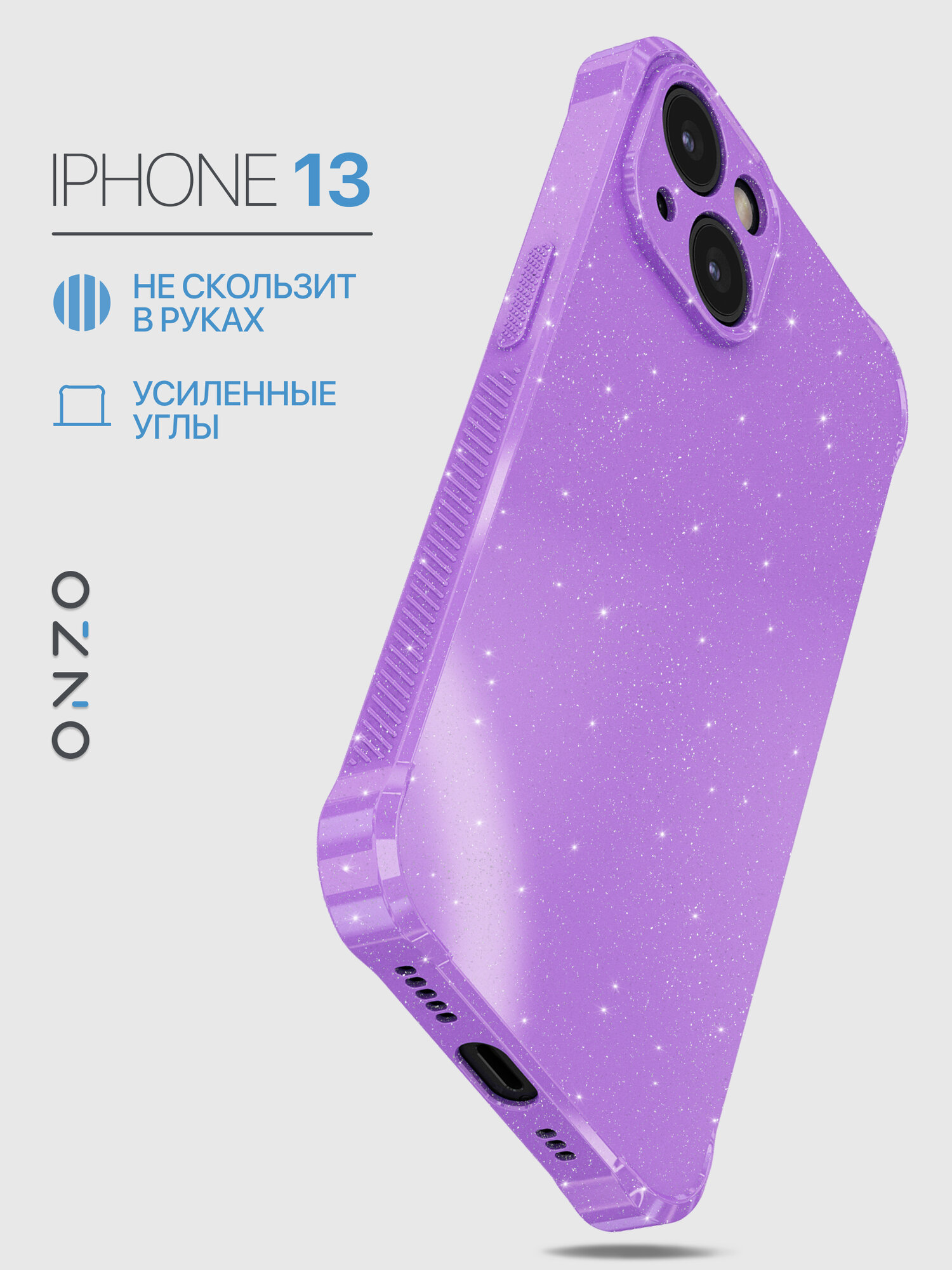 Противоударный чехол на iPhone 13 / Айфон 13, фиолетовый блестящий