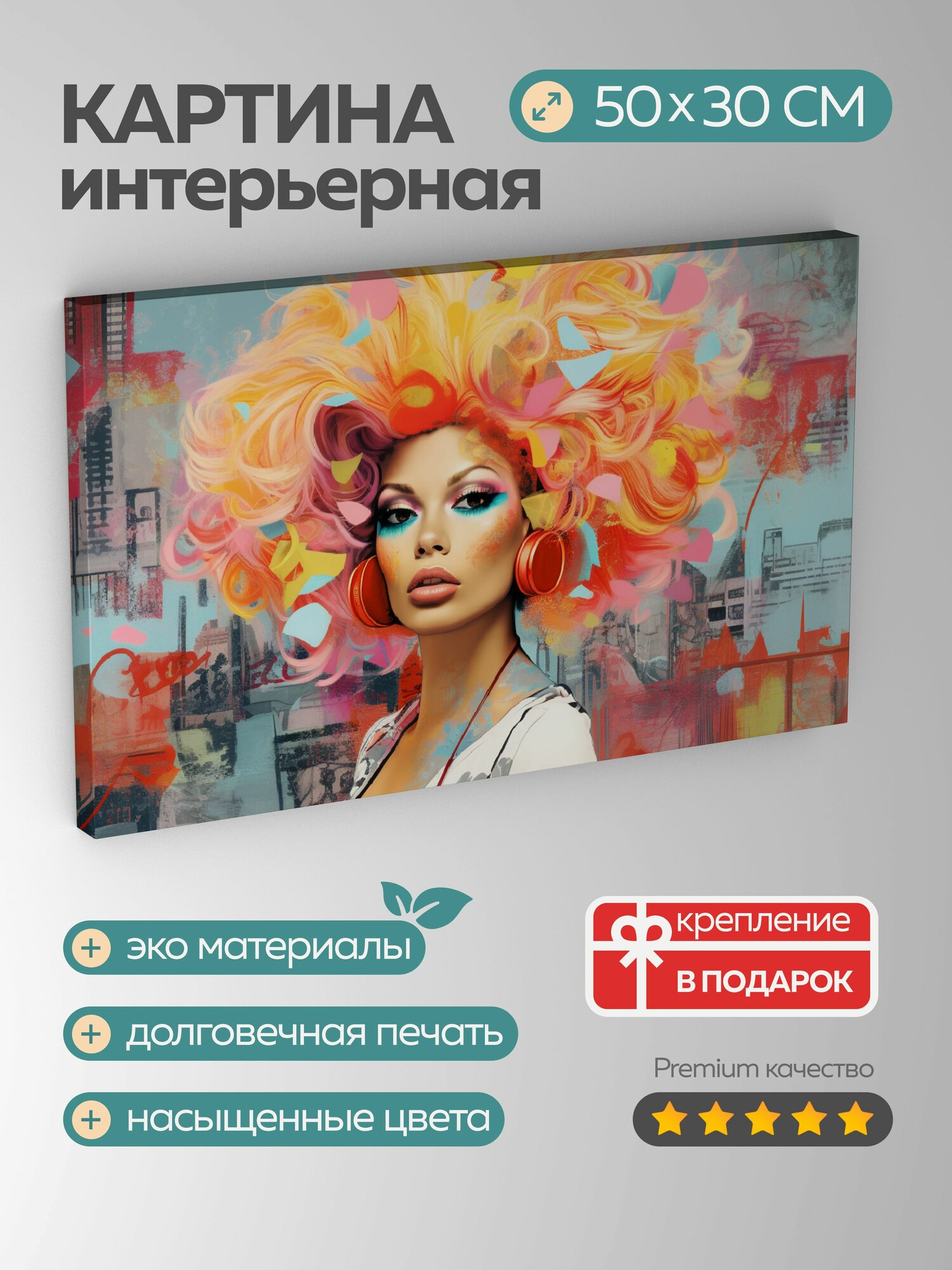 Картина на холсте интерьерная 50х30 см, модница, цифровая иллюстрация, авангардная прическа, замысловатые косы