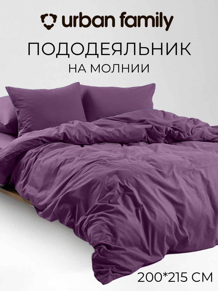 Пододеяльник Евро 200х215 см перкаль Urban Family Крокус на молнии, 100% хлопок, ткнаь перкаль