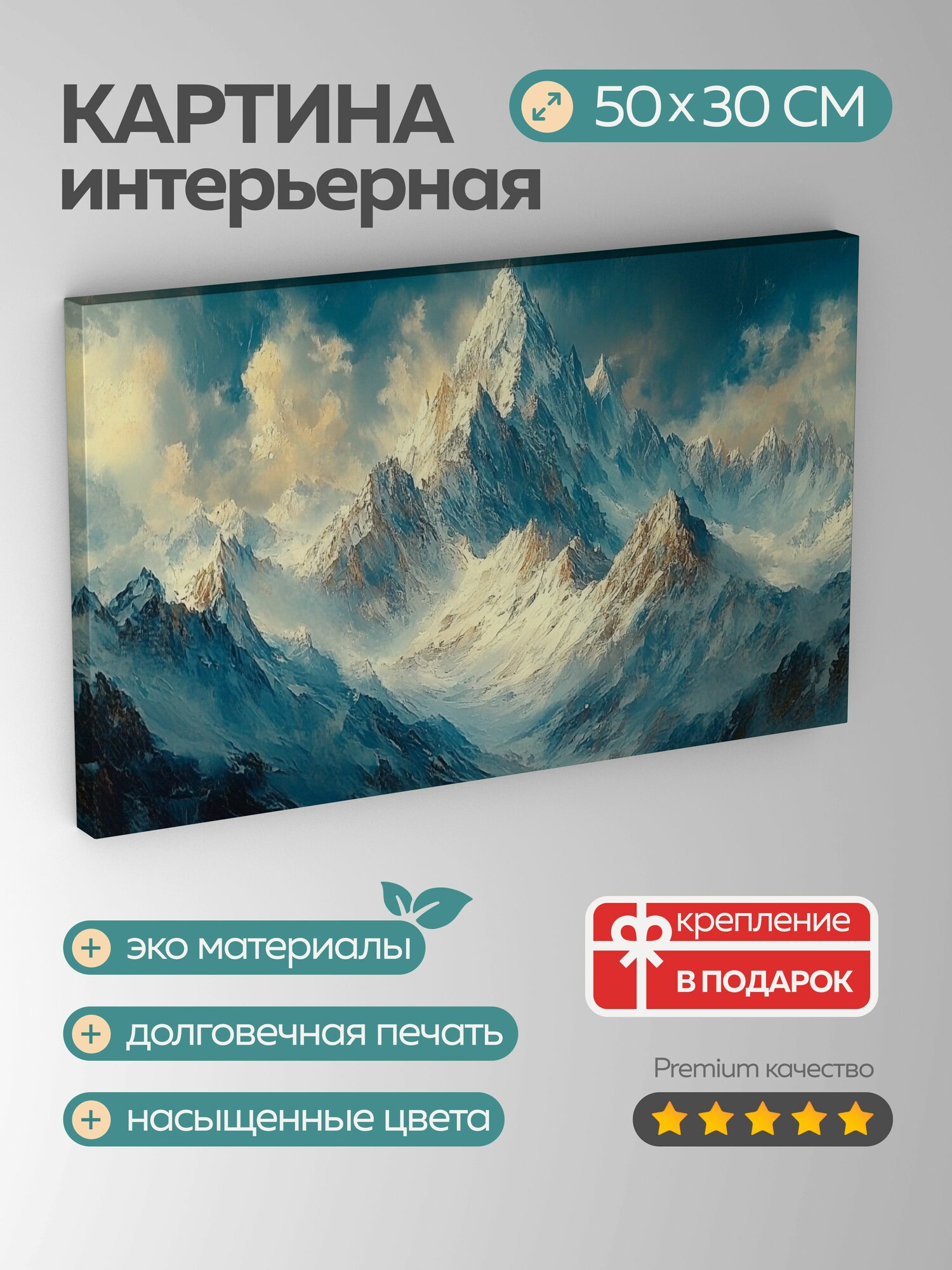 Картина на холсте интерьерная 50х30 см, Гималаи, масляная картина, свет и тень, пересеченная местность, краски, природа