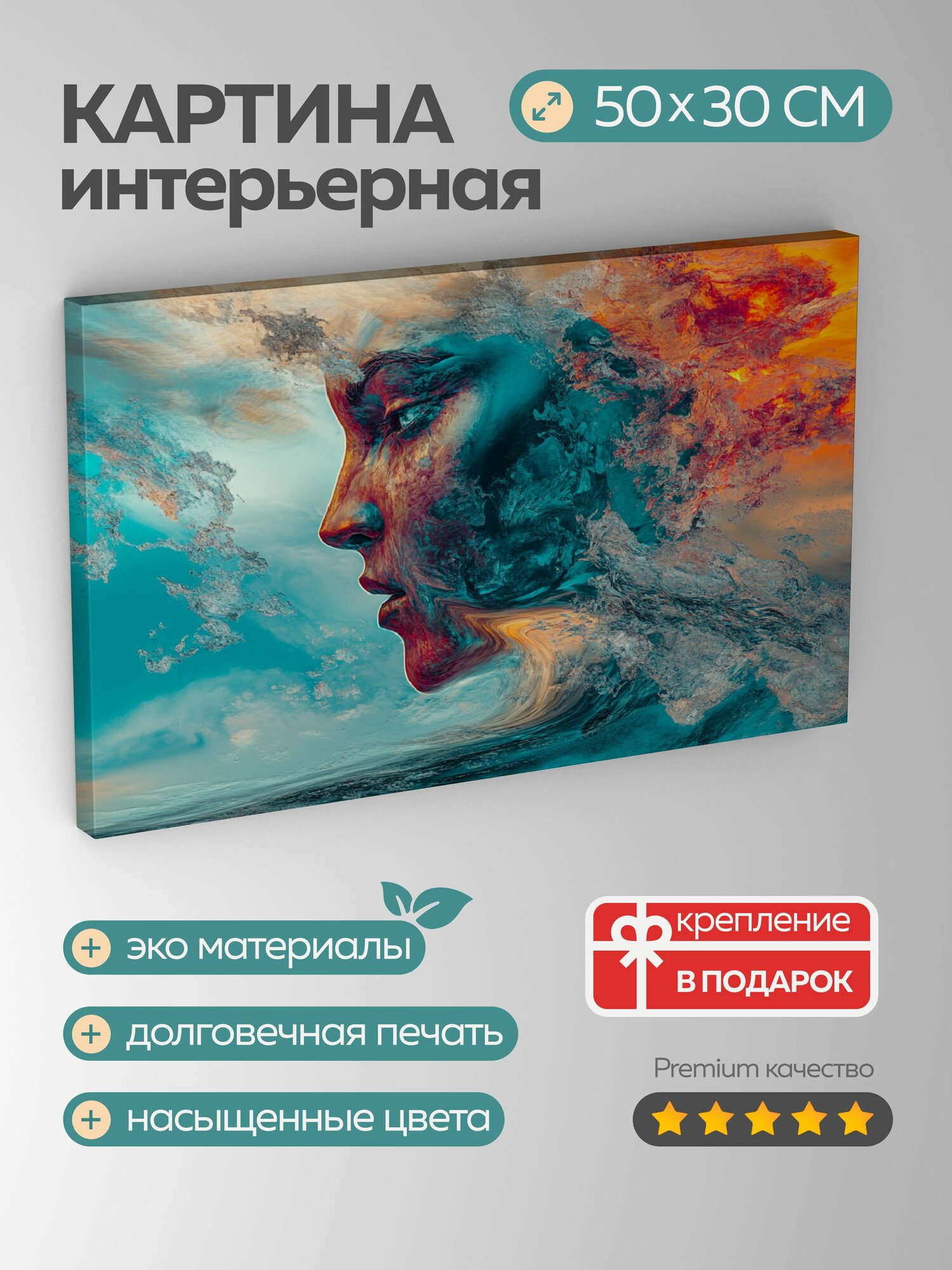 Картина на холсте интерьерная 50х30 см, Экспрессионизм, цифровое искусство, измученная фигура, абстрактный пейзаж