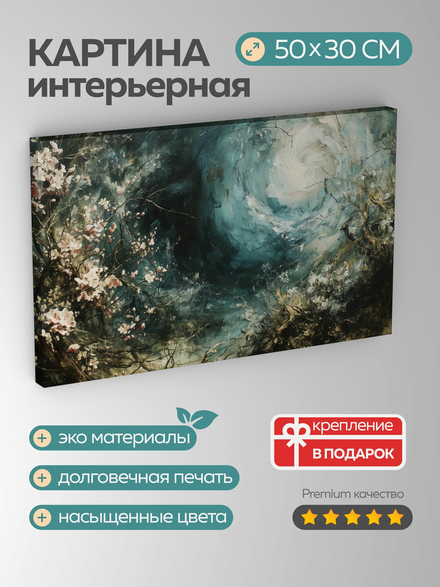 Картина на холсте интерьерная 50х30 см, картина маслом, зимний пейзаж, весенний оазис, мазки кисти, возрождение природы