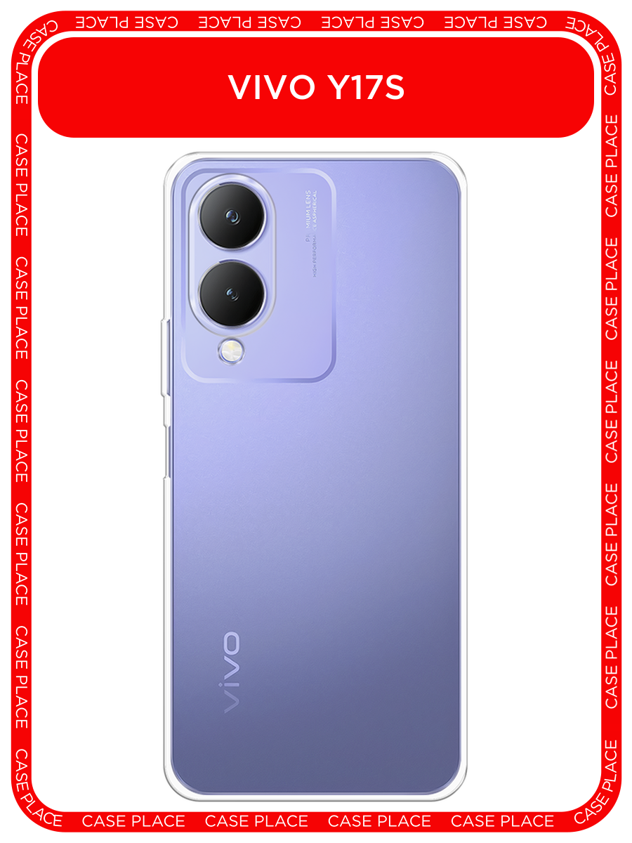 Чехол на Vivo Y17s / Виво Y17s прозрачный