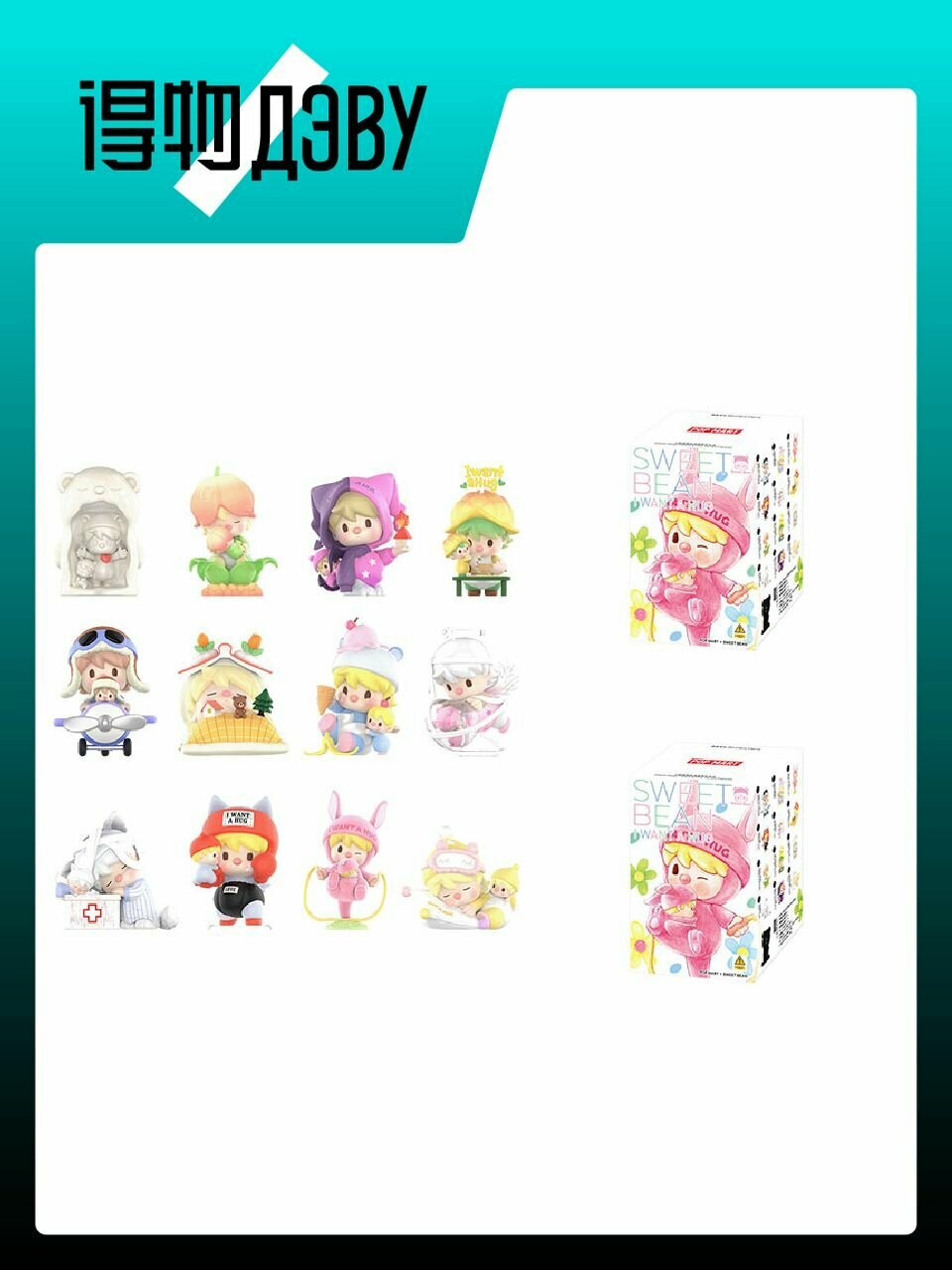 POP MART Little Sweet Bean, Love Hug Collection Blind Box Products Single Mystery Box/Full Box 12 Pcs NoSize