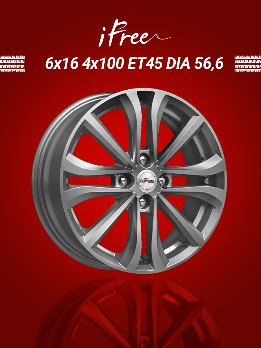 Диск автомобильный iFree Панган 6x16 4x100 ET45 56,6 Хай вэй