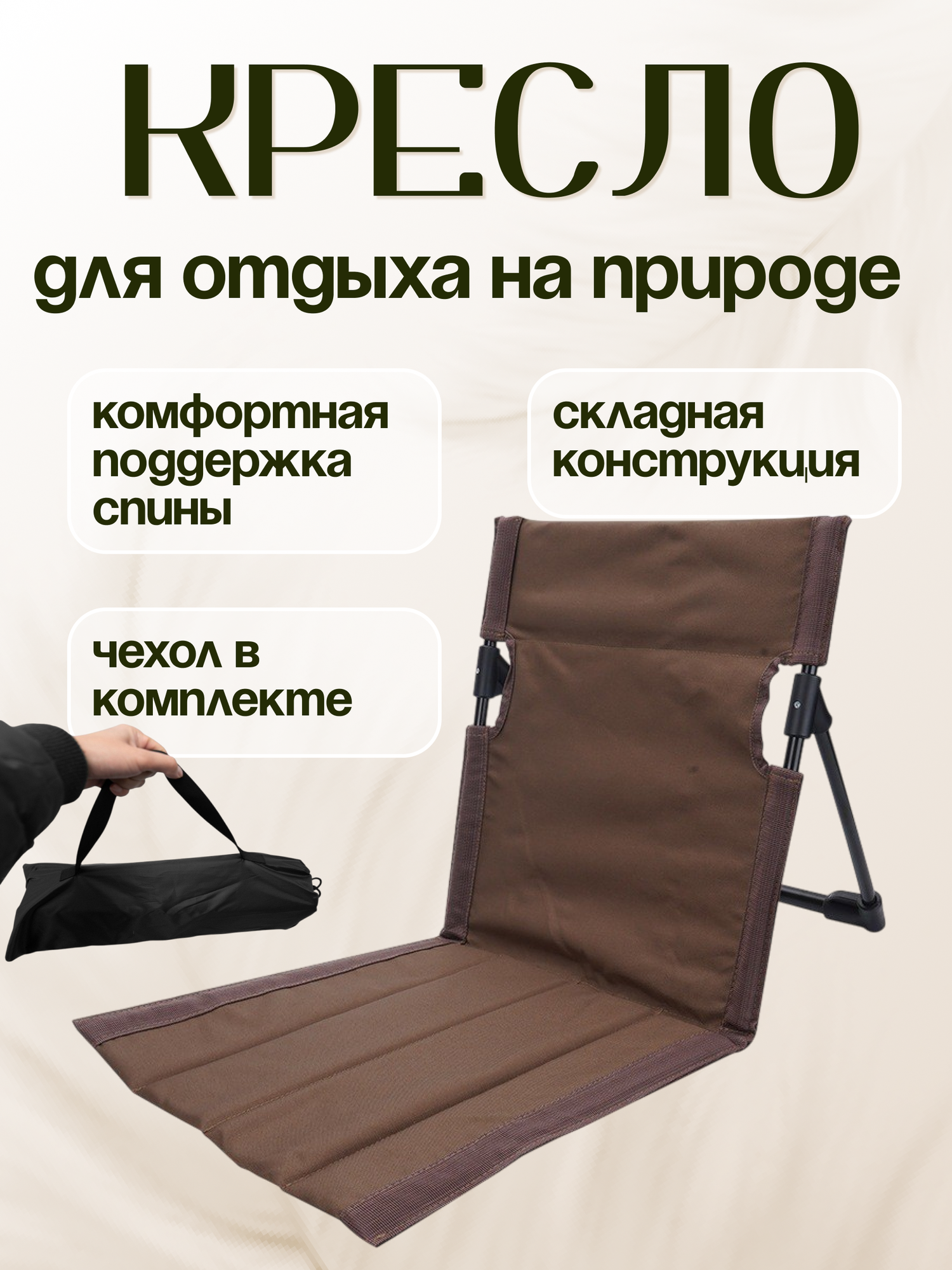 Складное кресло шезлонг для пляжа, пикника и отдыха на природе