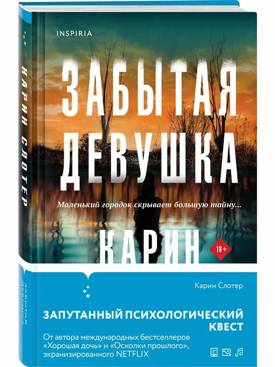 Триллеры от мастера жанра. Комплект из 3-х книг