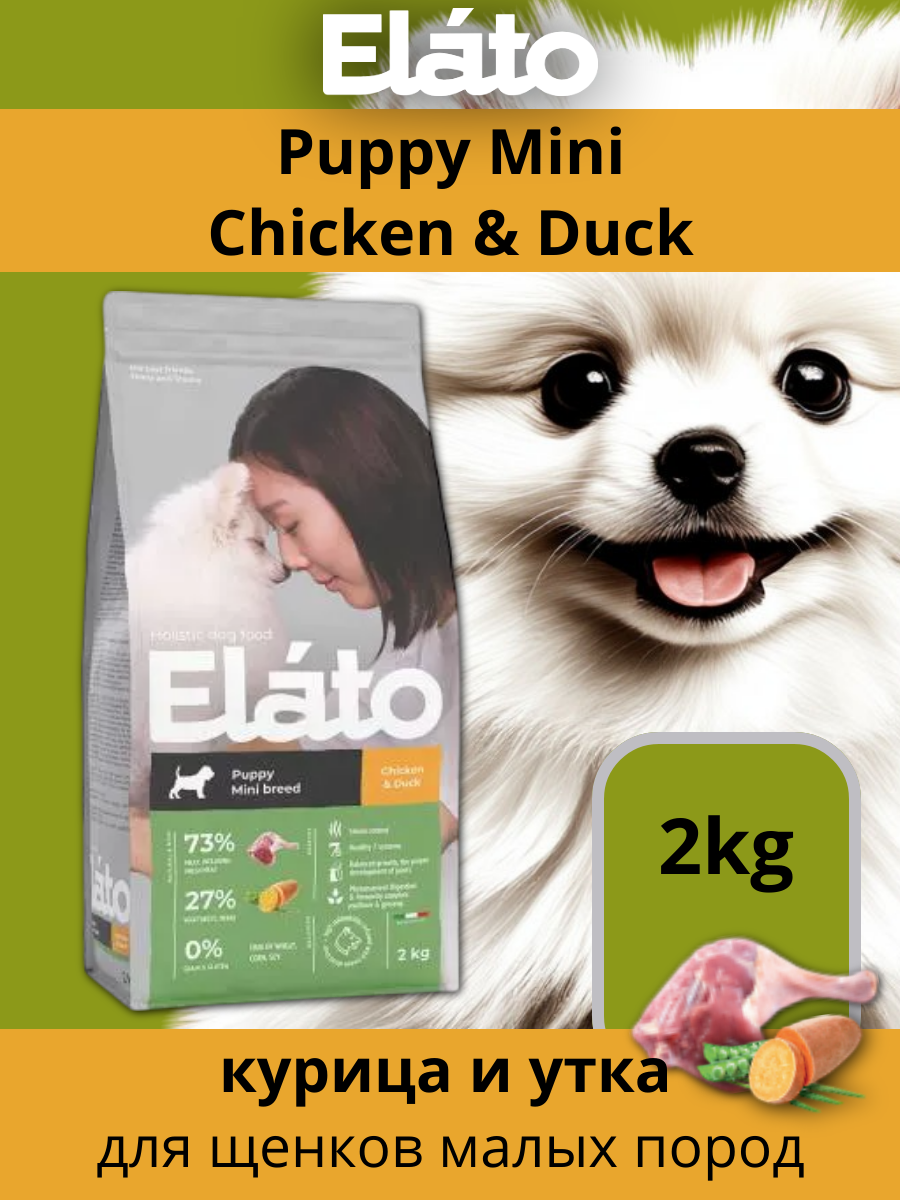 Корм сухой Elato Holistic курица и утка для щенков малых пород (2 кг)