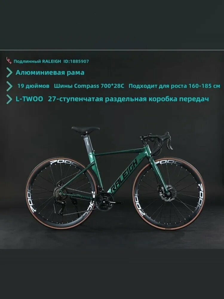 RALEIGH Велосипед Горный, Шоссейный, Серия Storm; 27-скоростной шоссейный гоночный автомобиль с внутренней проводкой из алюминиевого сплава 700c