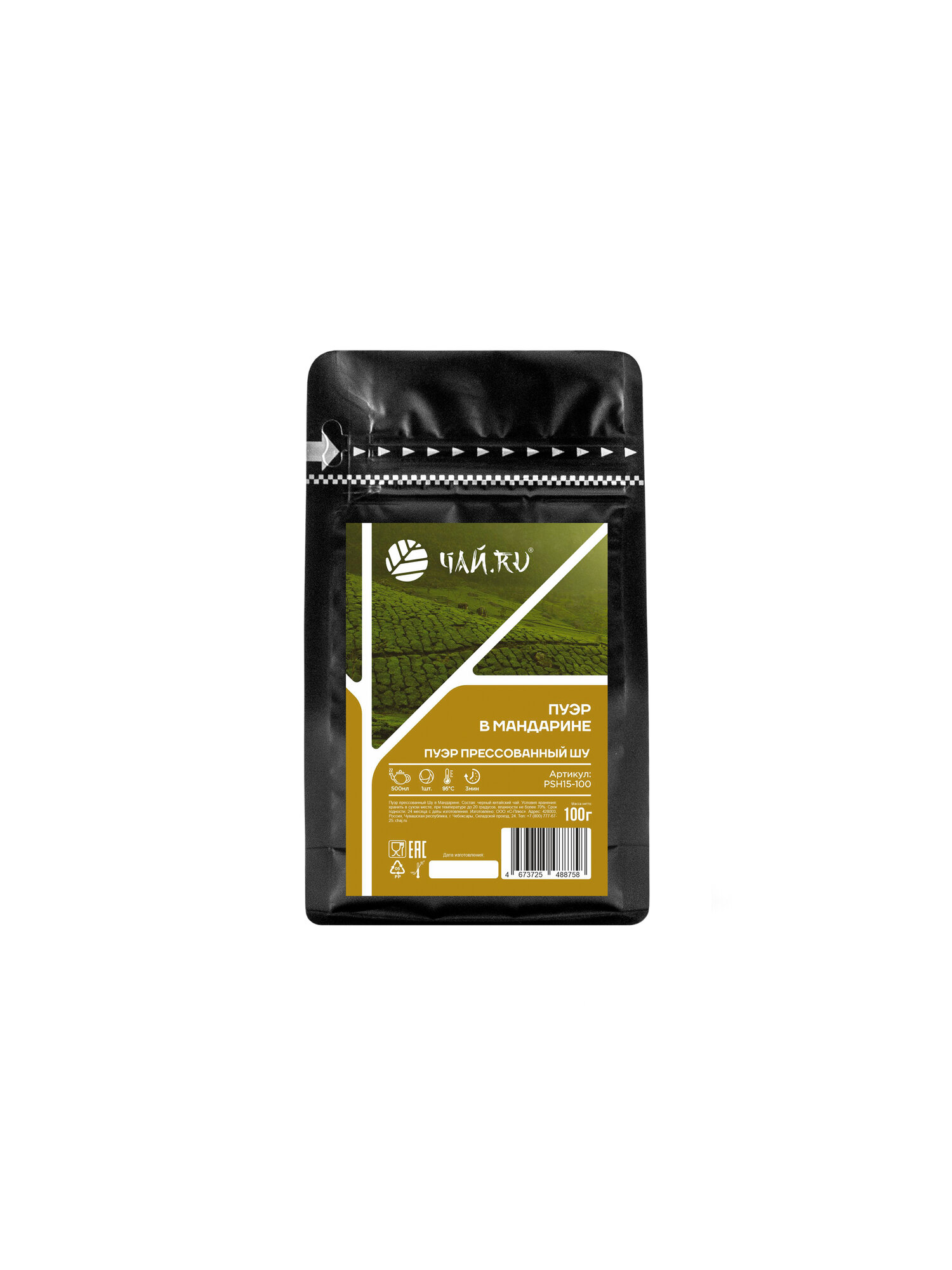 Китайский чай Пуэр Шу в мандарине - упаковка 100 г - от Чай. ru