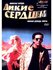 Дикие сердцем (1990) (DVD-R)